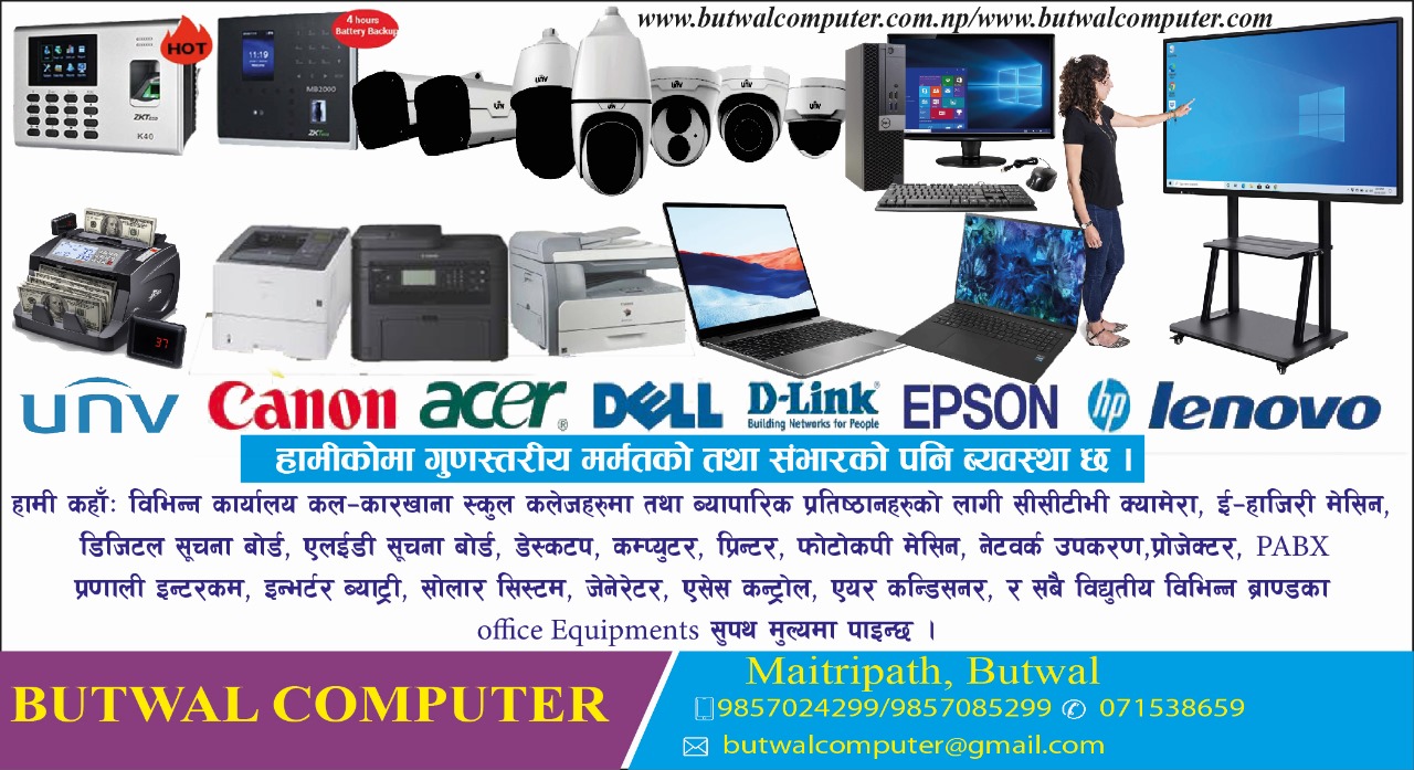 Butwal Computers - ECommerce